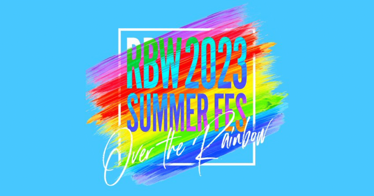 【KPOP】RBWコンメモ｜aya