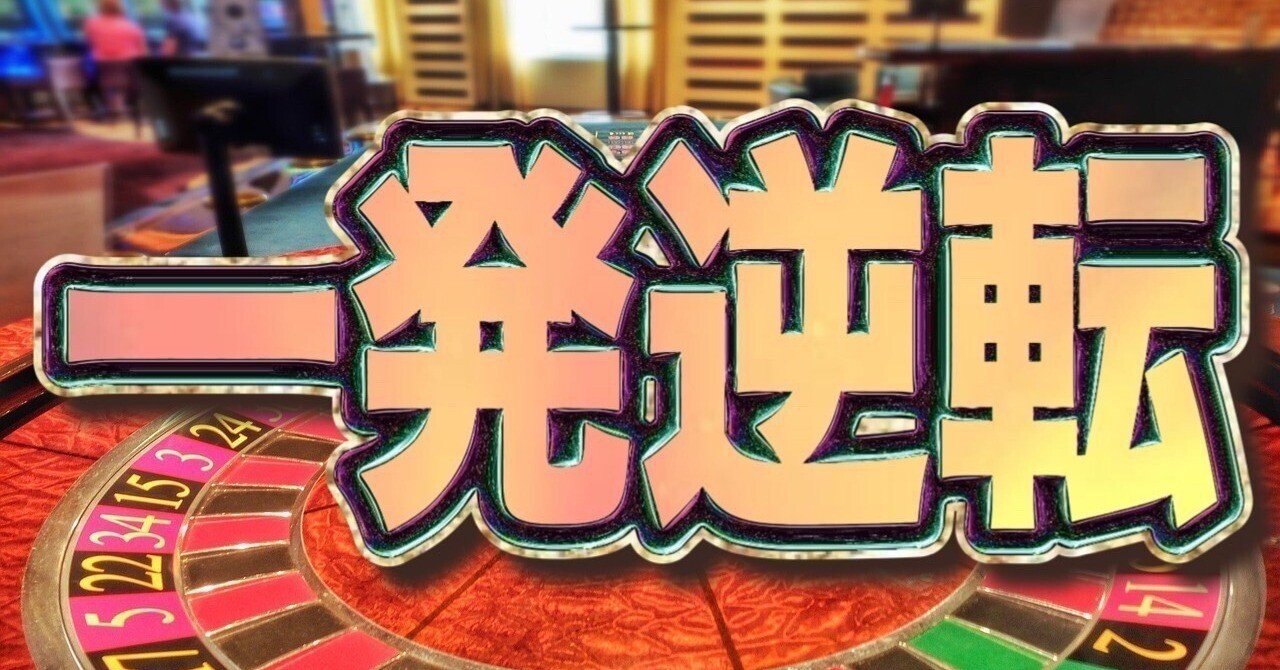 三国5R 10:27万舟狙い‼️ 【♻圧倒的高配当♻】自信度SSSSSS‼️‼️‼️｜勝者マン #競艇予想 #競輪予想 #競馬予想