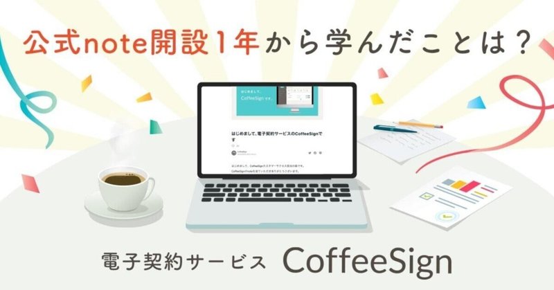 CoffeeSign（コーヒーサイン）｜note