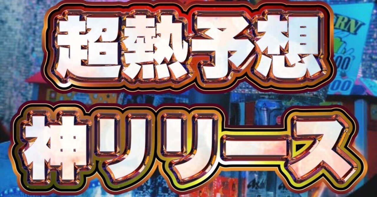 尼崎3r 1140👑executiveクラスsss👑｜キャプテン 競艇予想 ボートレース ボート予想 無料予想