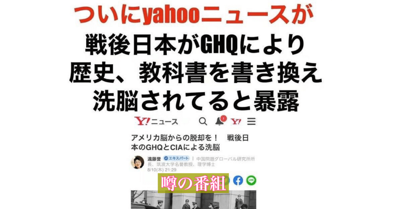 Yahooが戦後のGHQ＋CIAからの洗脳から脱却せよとニュースを発信した！読売新聞＋TVの創設者はCIAのスパイである「正力ファイル」、国葬された英雄のコードネームは「ポチ」吉田茂である ...