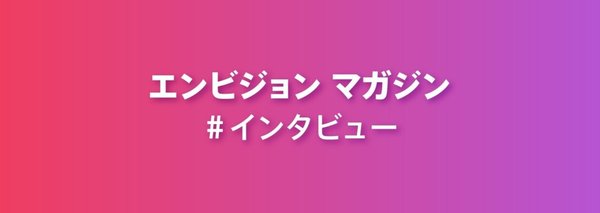 envision Inc.｜note