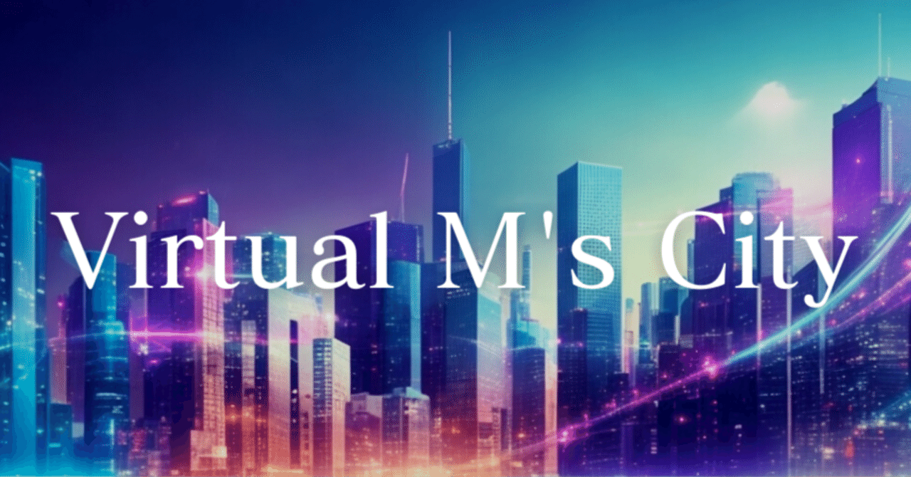 【VTuber】クリエイター同士でマッチング！？世界に一つだけのVTuber楽曲MVを制作する"Virtual M's City"プロジェクトとは？【オリジナル楽曲MV】｜Virtual M ...