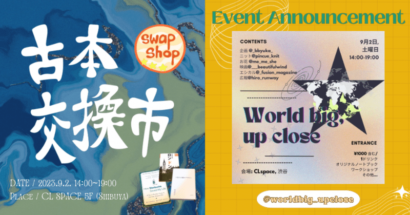 星光優｜Miyu Hoshi｜note