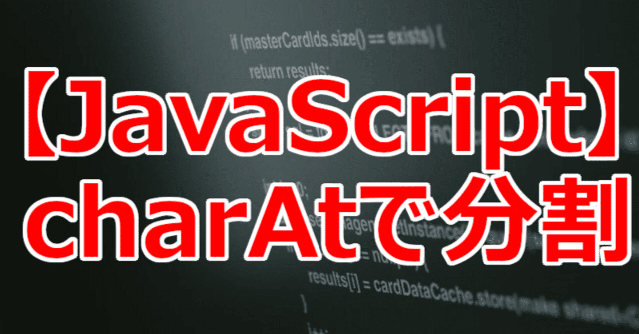 Javascript Charat