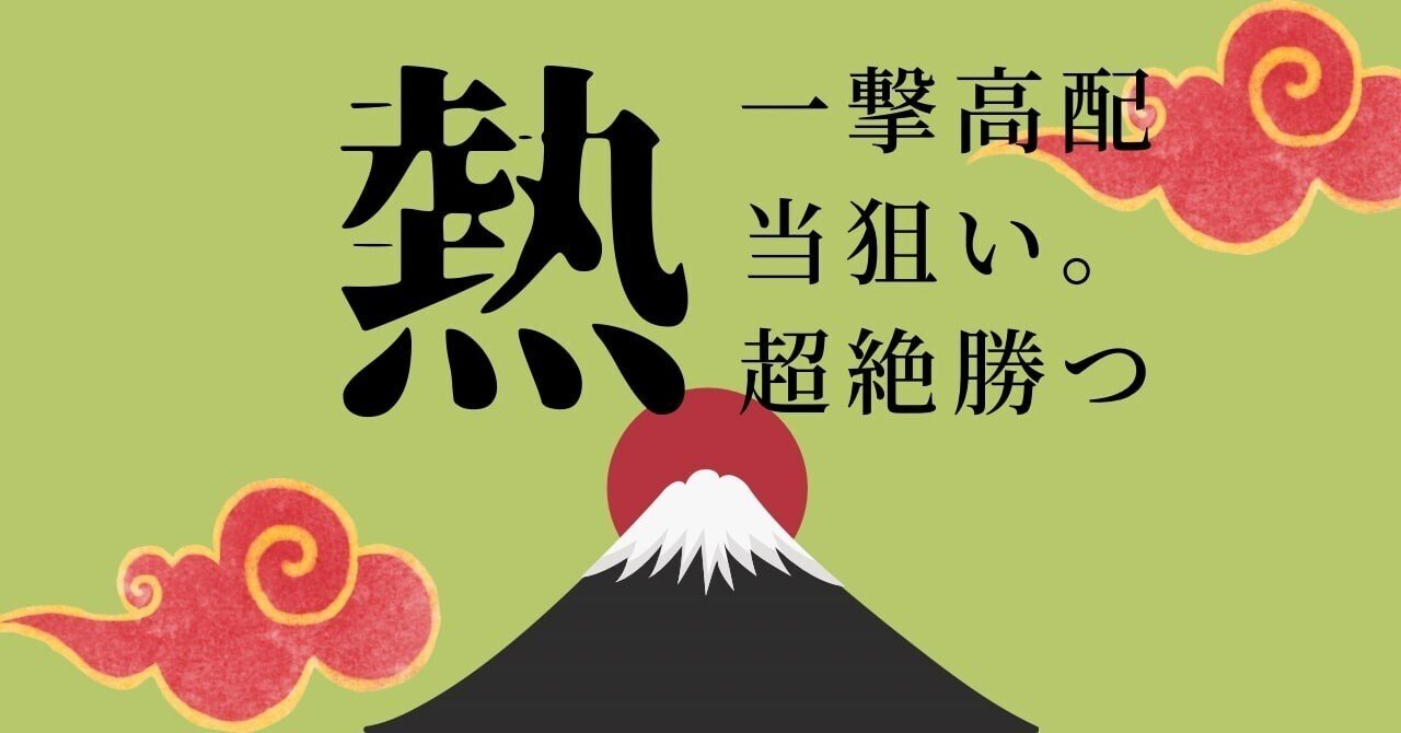 戸田3r 1145 【💥💥黒船伝説 静かなる波紋を起こす、衝撃の予想💥💥】｜ペリー🇺🇸競艇予想🇺🇸競輪予想🇺🇸