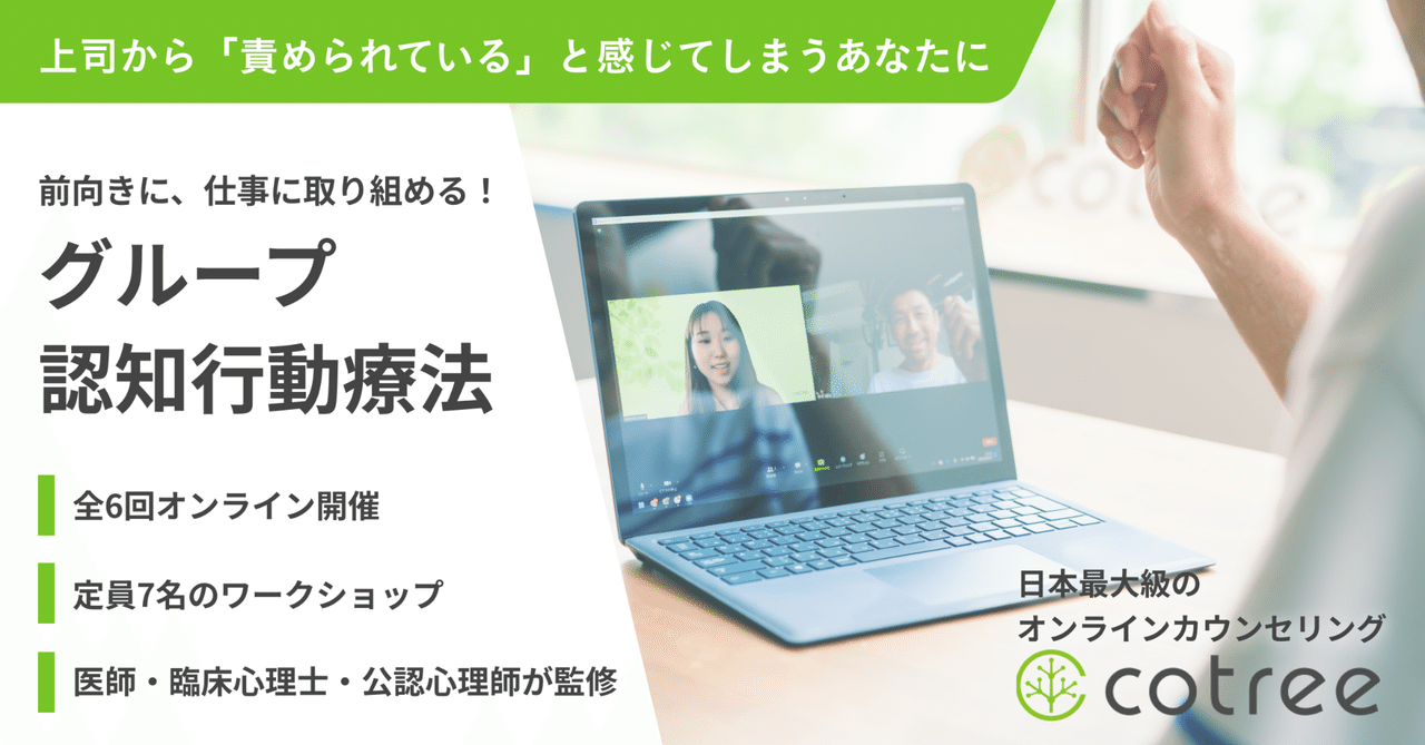 cotree 公式｜note