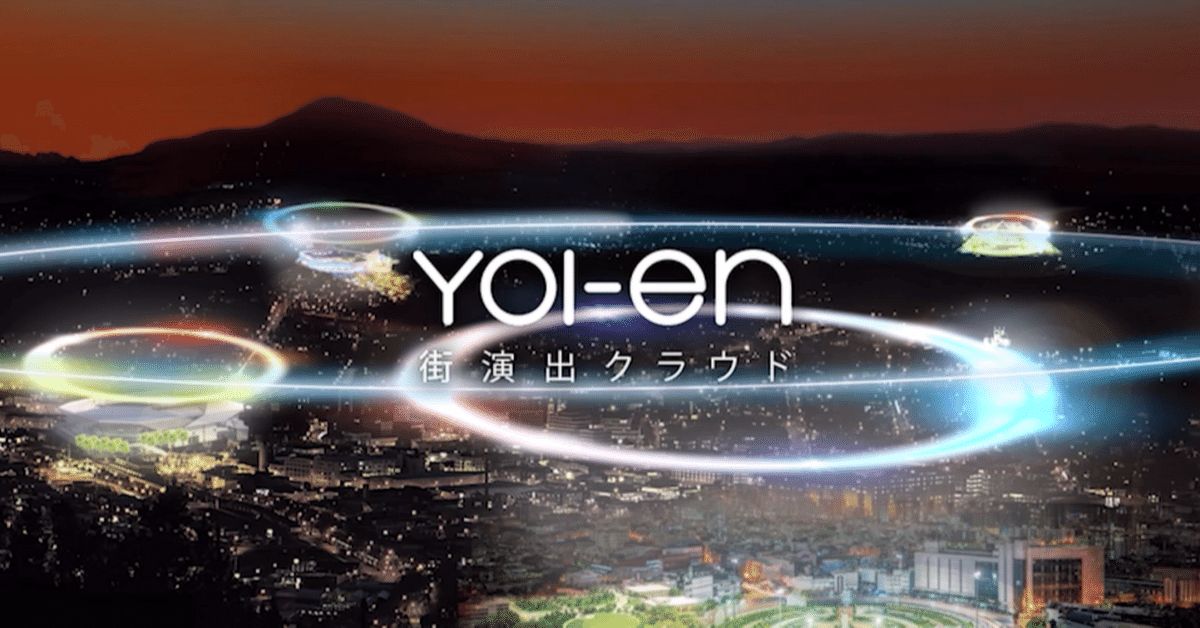 あなたの街の夜景が話題スポットに!?照明で演出する新しい街づくり｜URAGAWA Knowledge @パナソニック