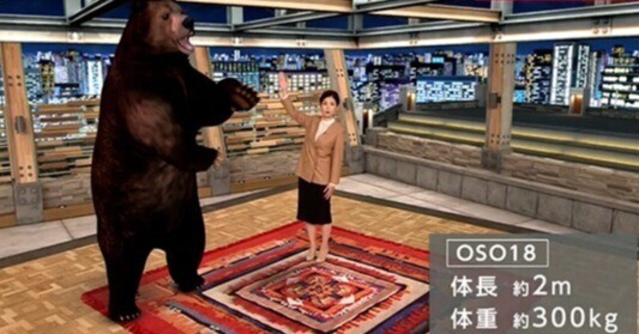 OSO18との対決｜カブザル