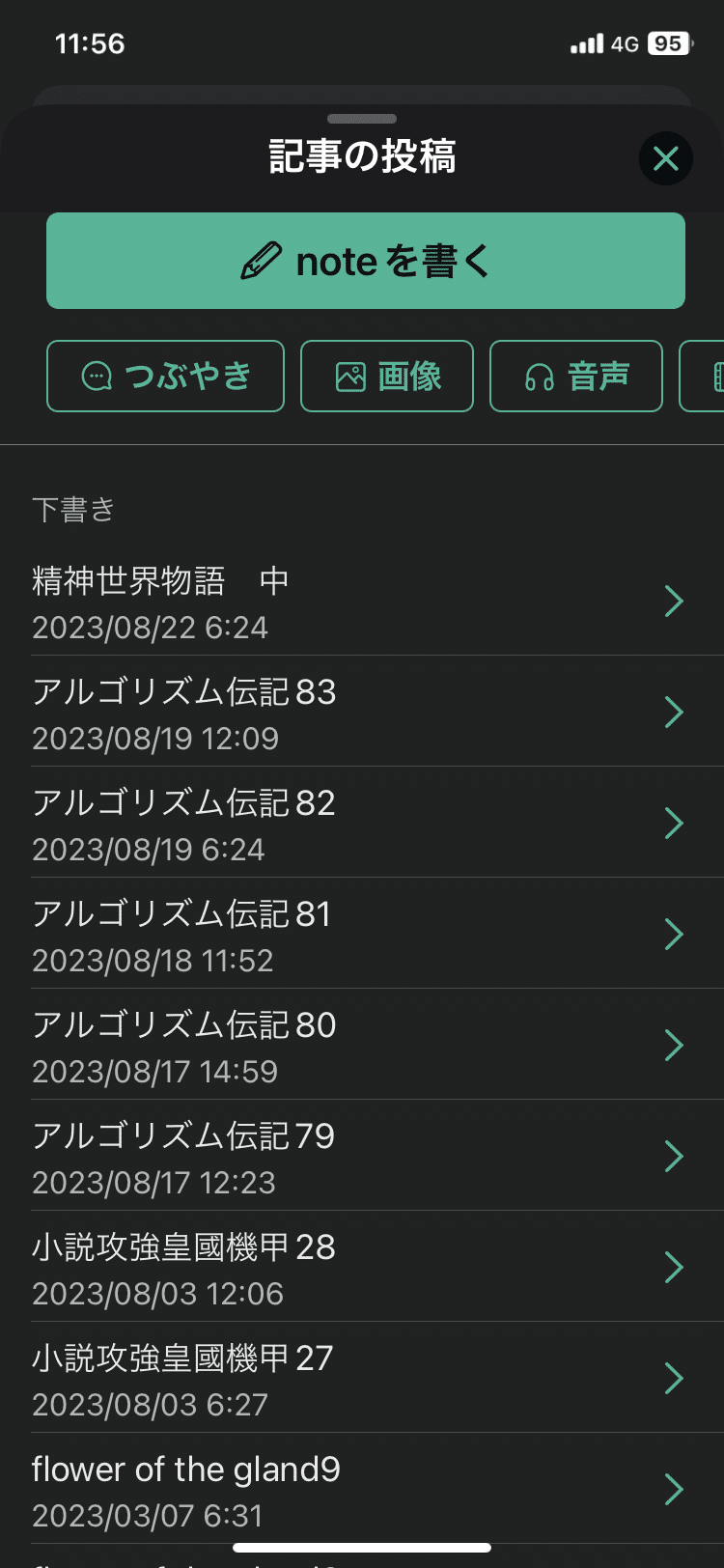 イラスト 創作の集中力が 散漫している 熱中症気味で 帰る日も多い キャラクターと審議 するとエノラが 提案してきた と言うわけで 精神世界物語の 原作を小説化 しなかった エピソードを 描い ...