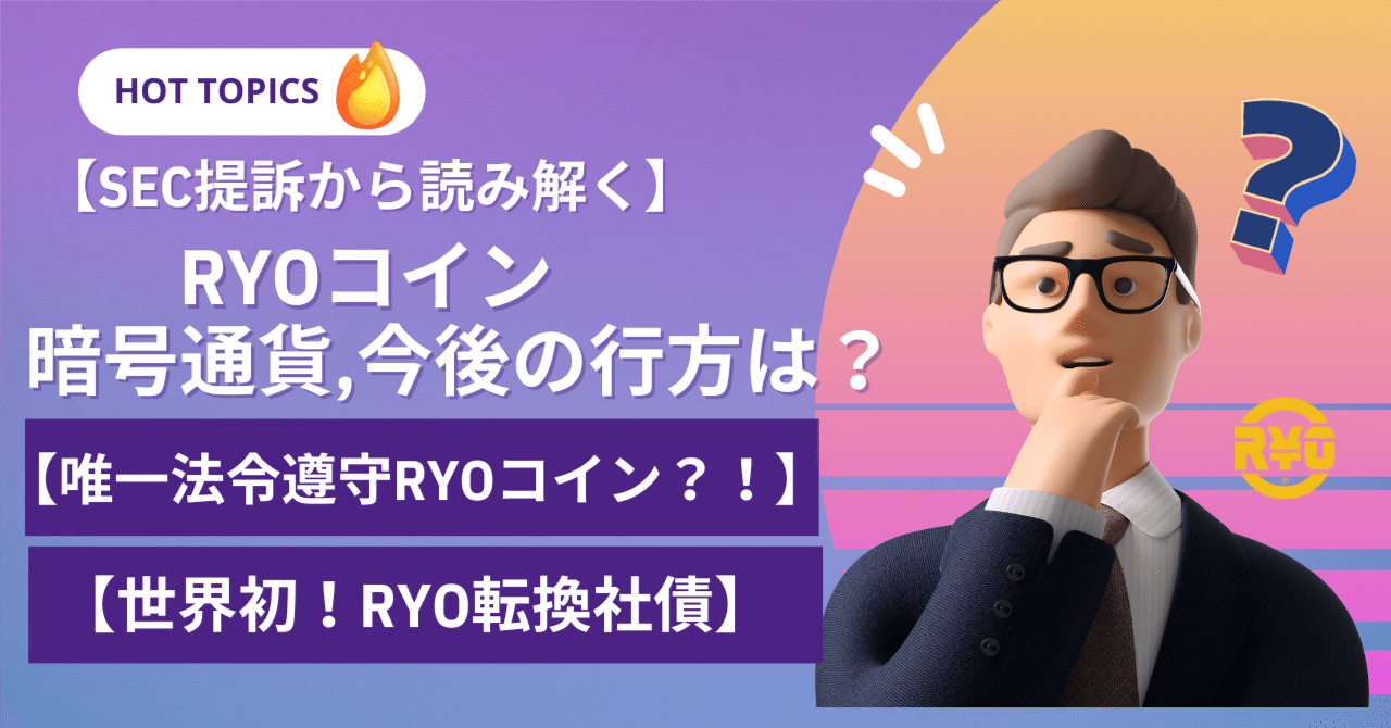 Arisa🇯🇵RYOコイン信者｜note