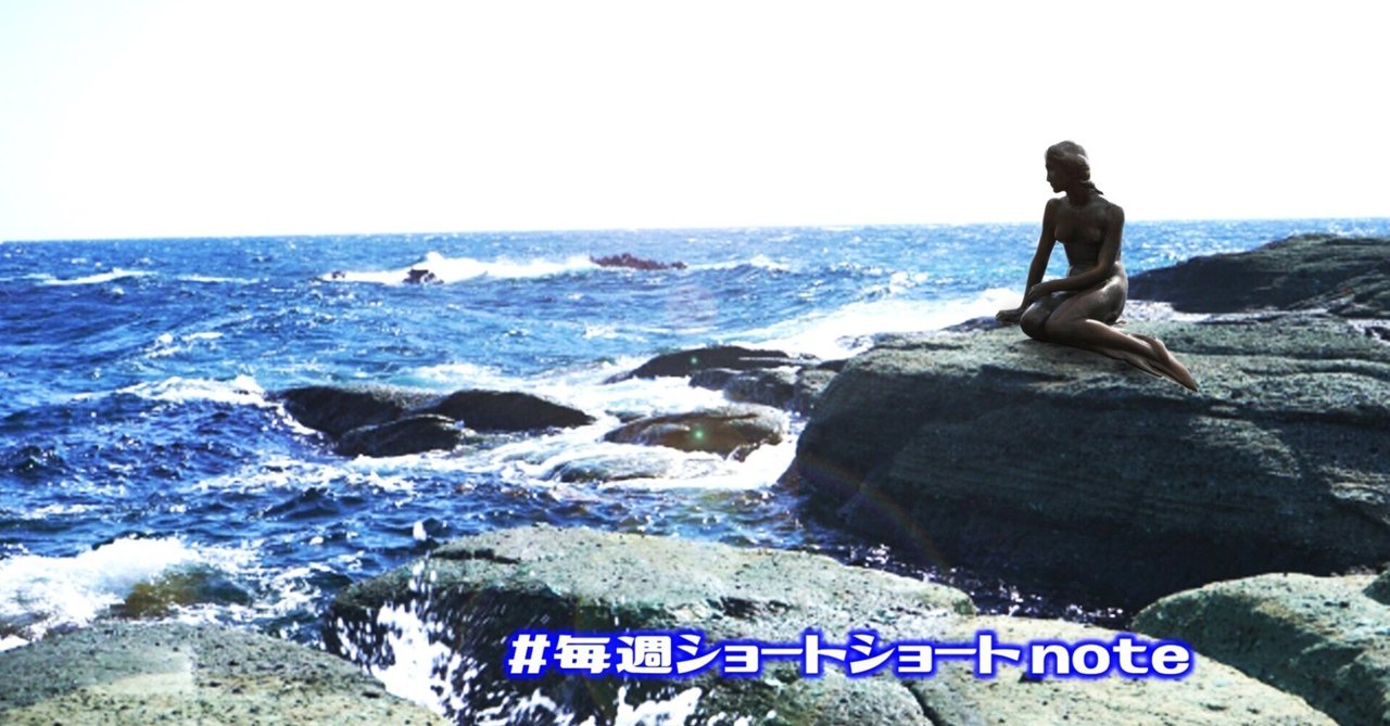 『告白水平線』③ #毎週ショートショートnote｜kaze