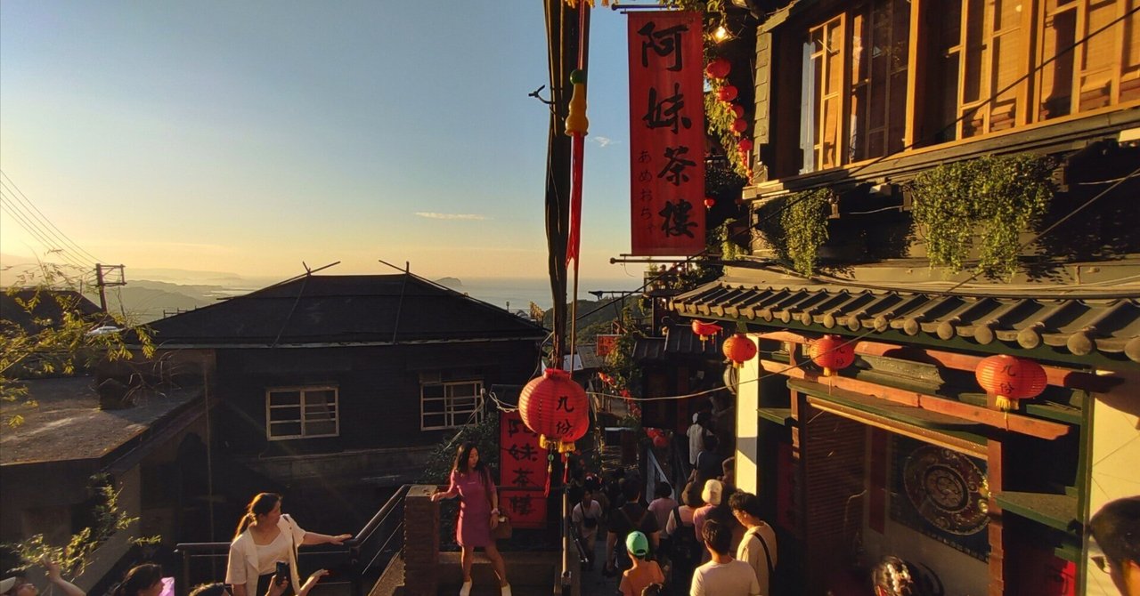 【旅行記】初めての海外旅行〜Road To Taiwan⑥DAY3 野柳・十分・九份ツアー編｜TRIP_YUKO｜お出かけジャンキー