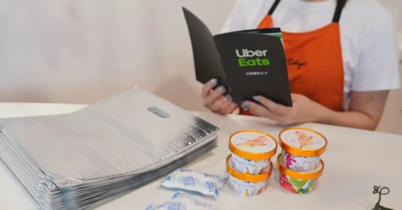 「Uber Eatsはじめました。」｜OtsukaYosuke 大塚陽介