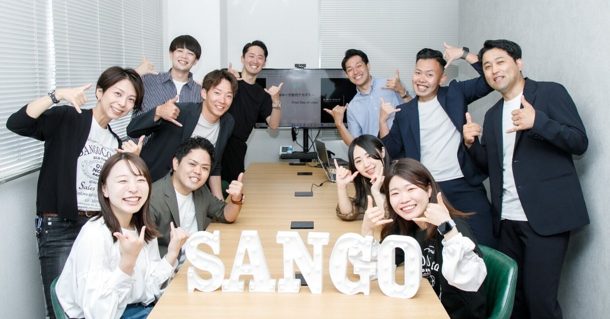 SANGO3分会社紹介〜このプロジェクトへの想い〜｜SANGO株式会社