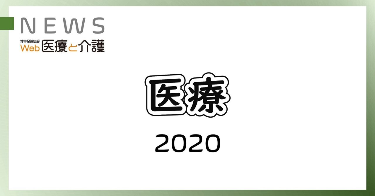 「お薬手帳」の活用を薬機法施行規則で規定 所持勧奨を義務付け(8月31日)|社会保険研究所