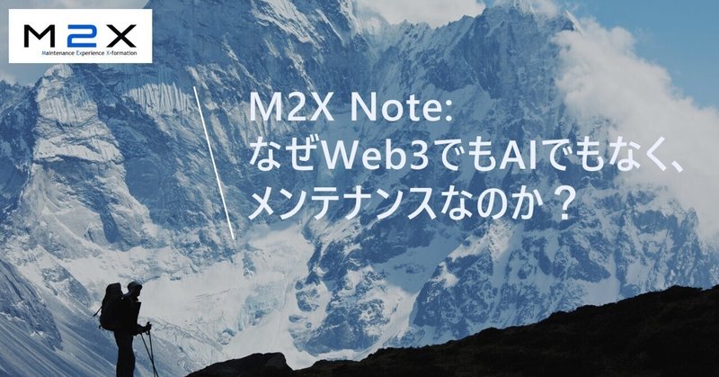 岡部晋太郎 M2X代表｜note
