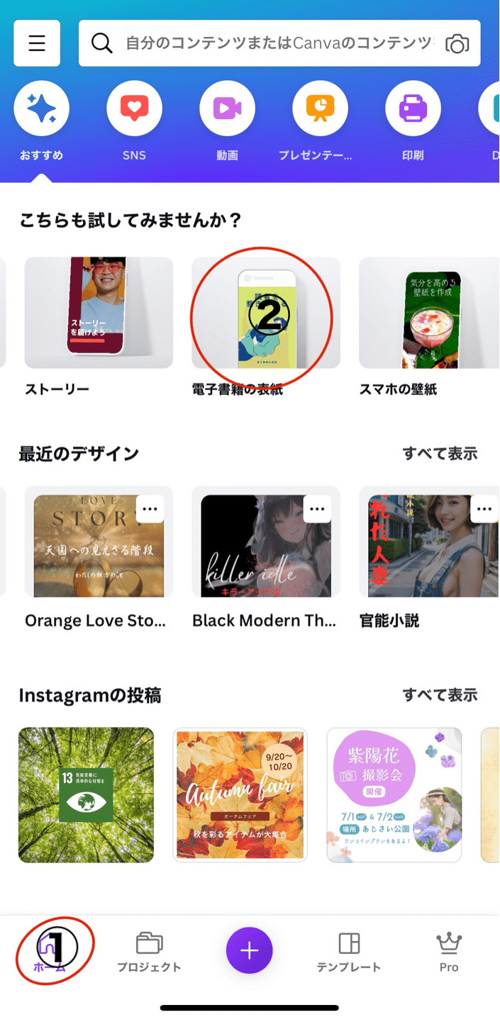 canvaで電子書籍の表紙の作り方｜limeblog
