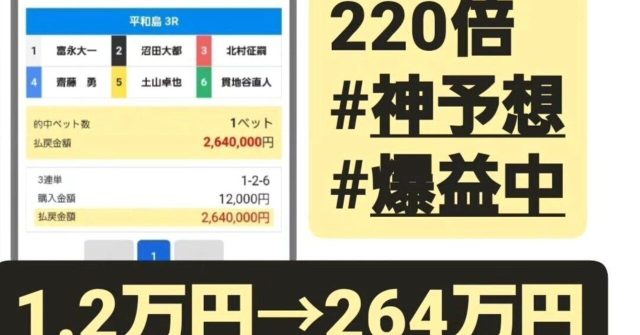 822 🌟的中報告🎯高額配当🔥的中祭り🔥｜万舟ヒット女神🗽🌟競艇予想師せいな🌟