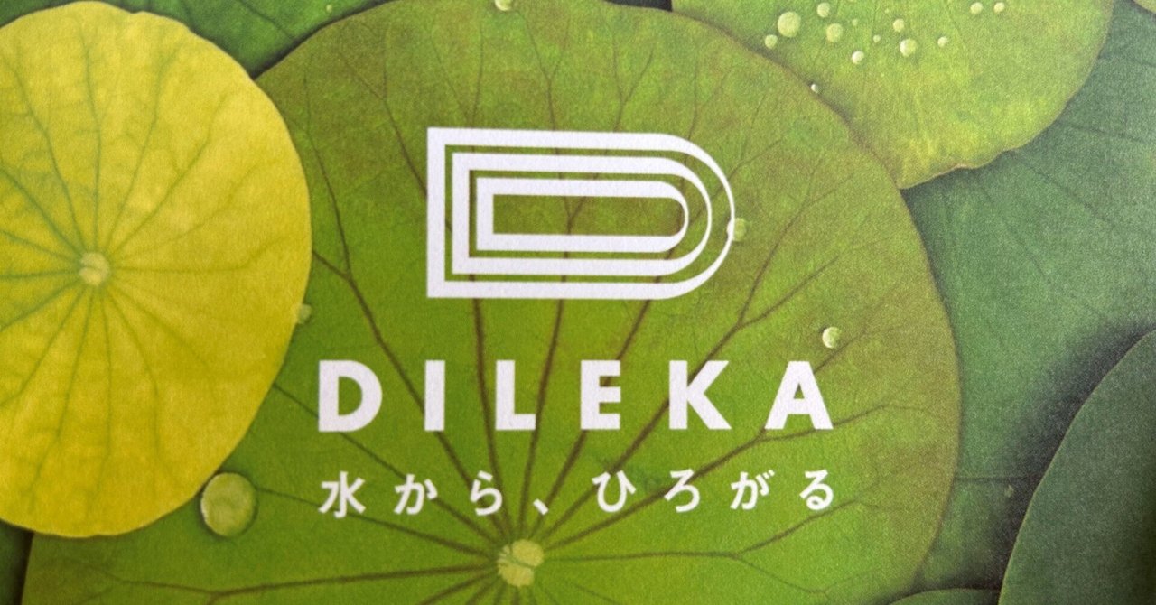 すべての命を大切にする暮らし｜ディレカ/DILEKA ー公式ー