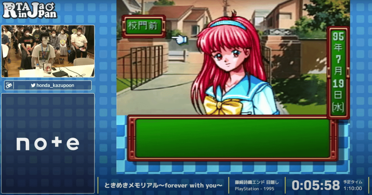 RTA in Japan Summer 2023神回5選｜CHE BUNBUN｜創作大賞2025中間選考突破(超長尺映画100本を代わりに観る)