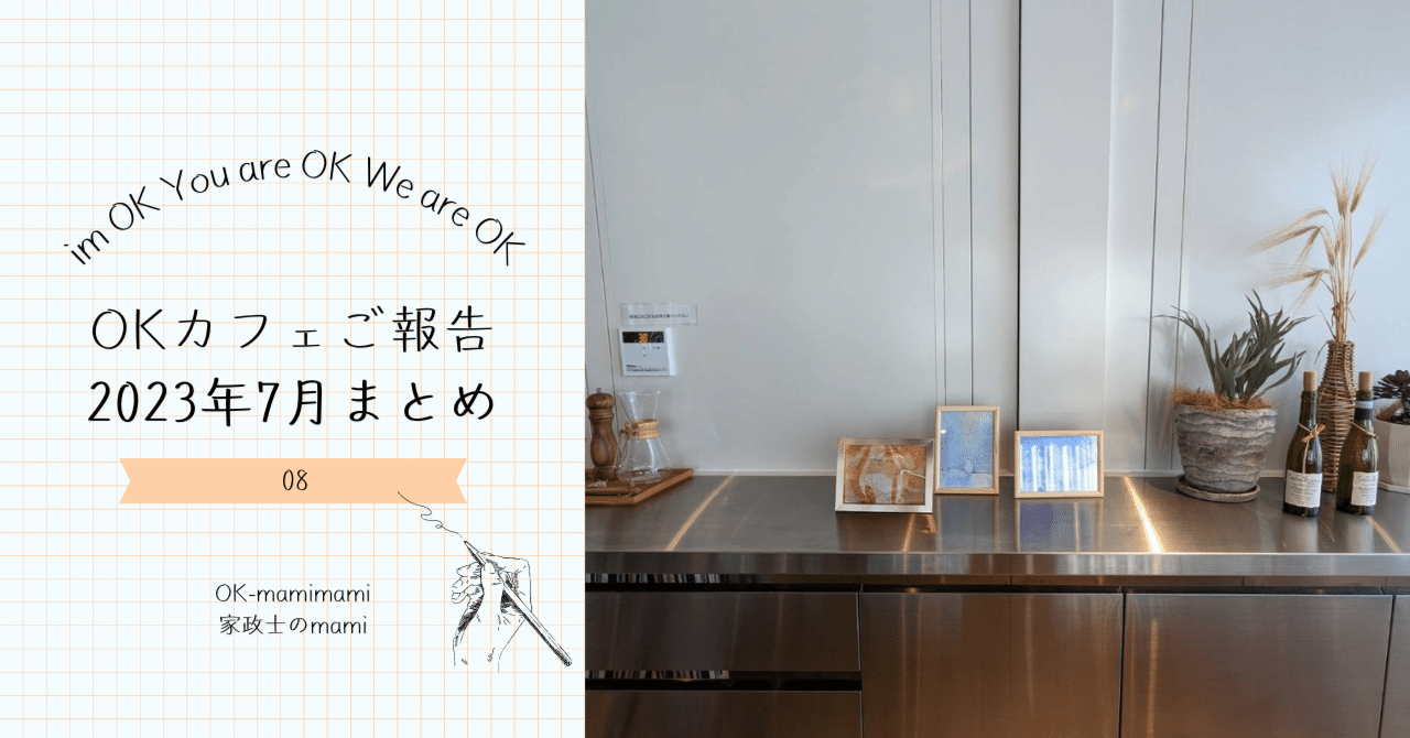 家政士のmami｜note