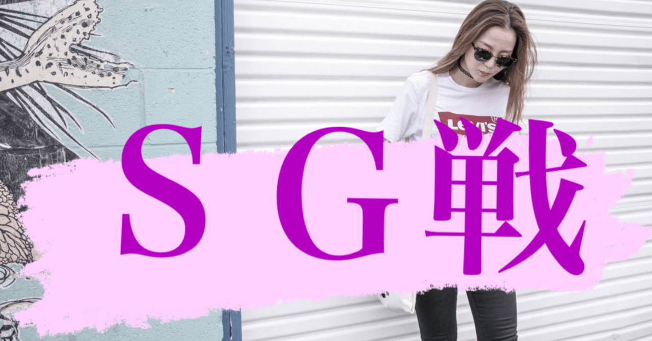 8/23【福岡🔥SG戦】11R ⏰17:00｜COCOLO💇‍♀️ 競艇予想師🚤