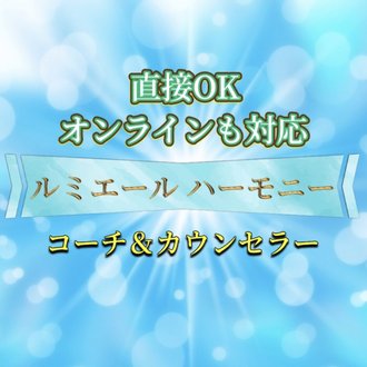 Lumière Harmonie セシル｜note