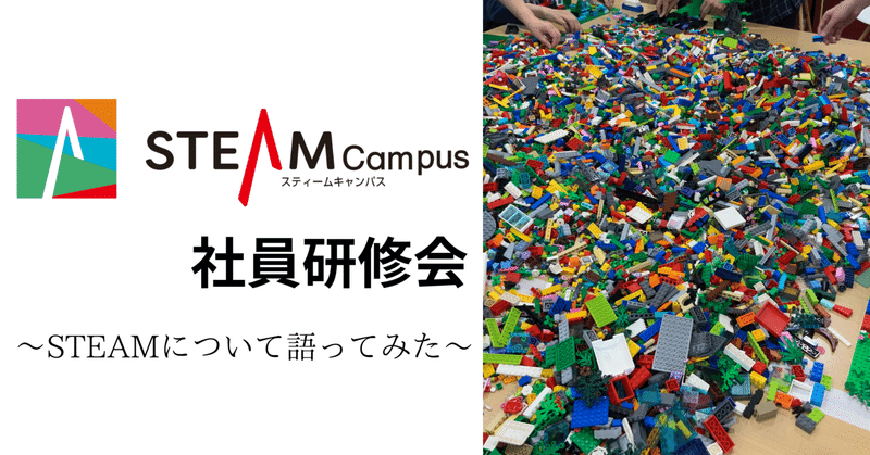 STEAM Campus_株式会社イマージュの記事一覧｜note（ノート）