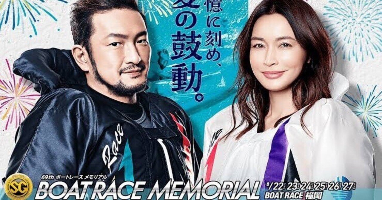 福岡SG/12R.予想🔥🔥🔥締切時刻17:40⏰狙います‼️‼️｜boat__n