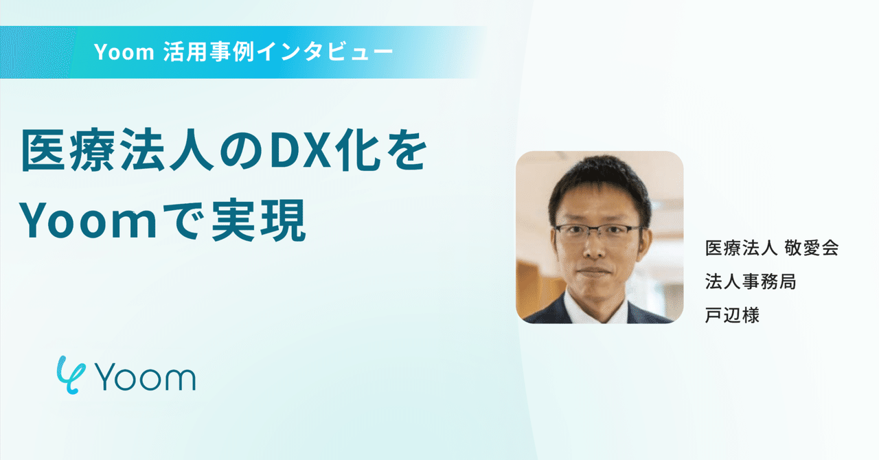 Yoom編集部｜note