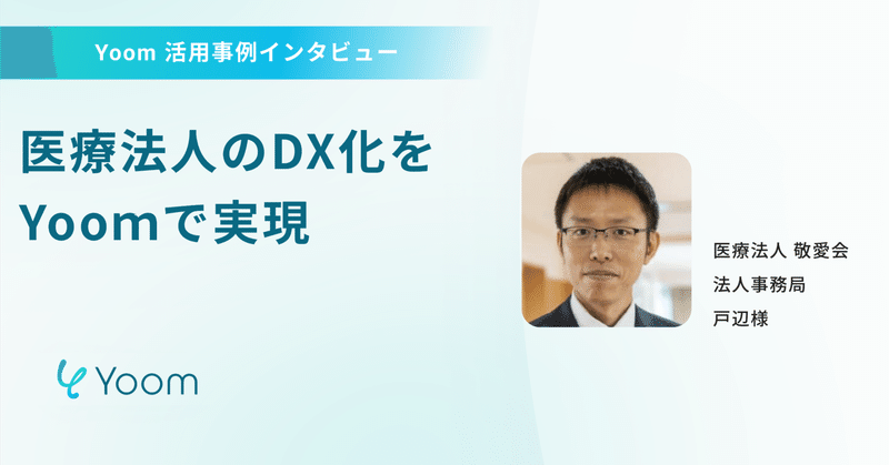 Yoom編集部｜note