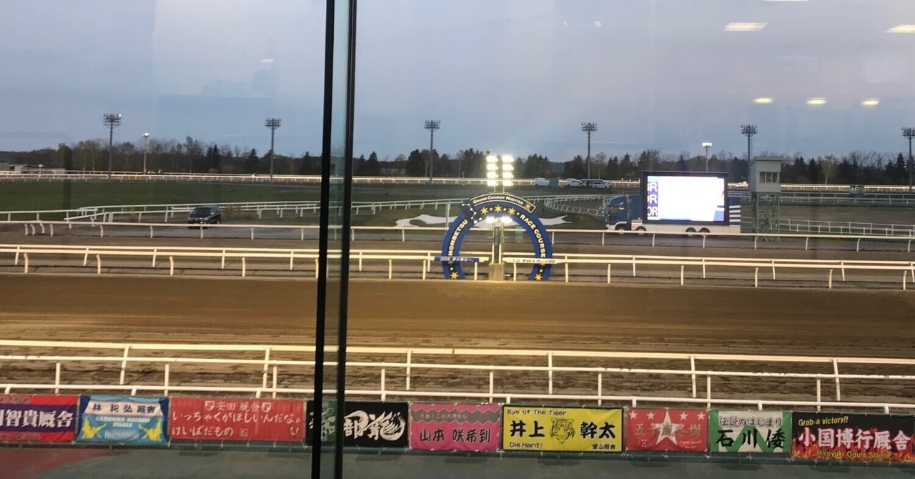 【注目】門別第10R JA共済3Qカップ8/24(木)19:30~｜門別専門予想「第二弁慶社」by永倉ちなり