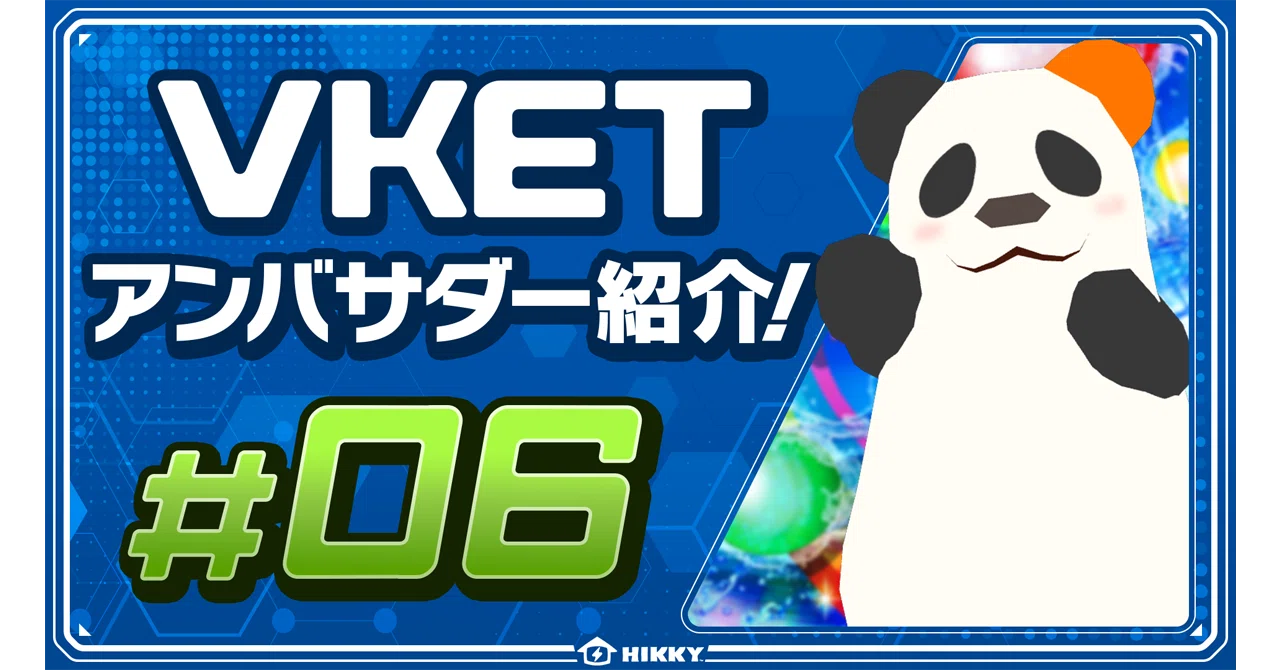 Vketアンバサダー紹介ききょうぱんださん｜Vketマガジン by HIKKY