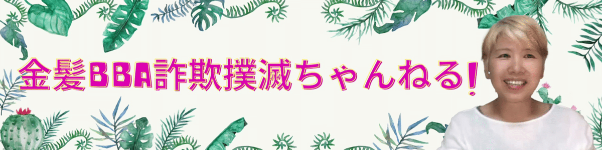 なぜAmwayで借金地獄に落ち入る？？｜moco moco