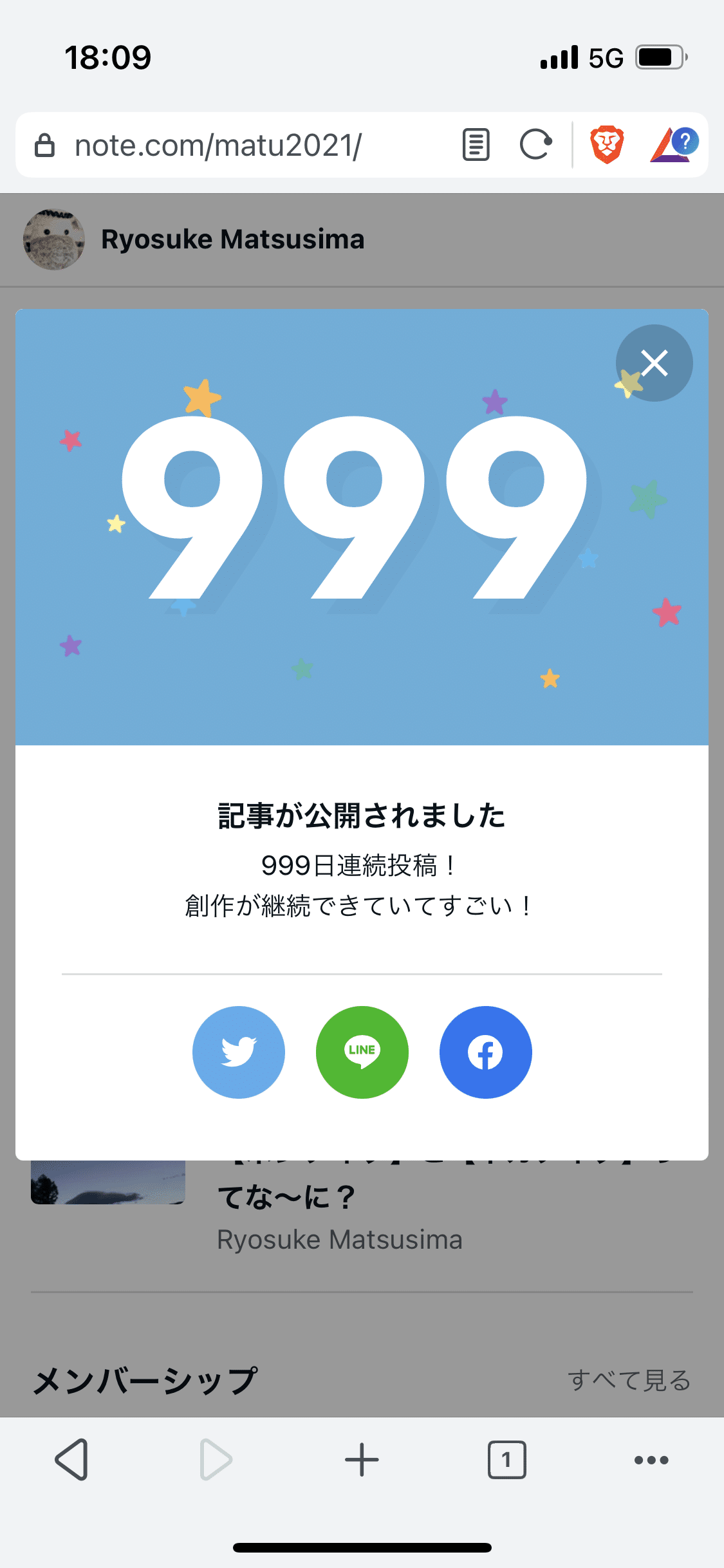 『1000日目』 昨日999日目を迎え、 本日無事に1,000日目を達成することができました^ ^ 最近はつぶやきがメインになってしまっていますが、 これからも、 多くの皆さんにつながるような ...