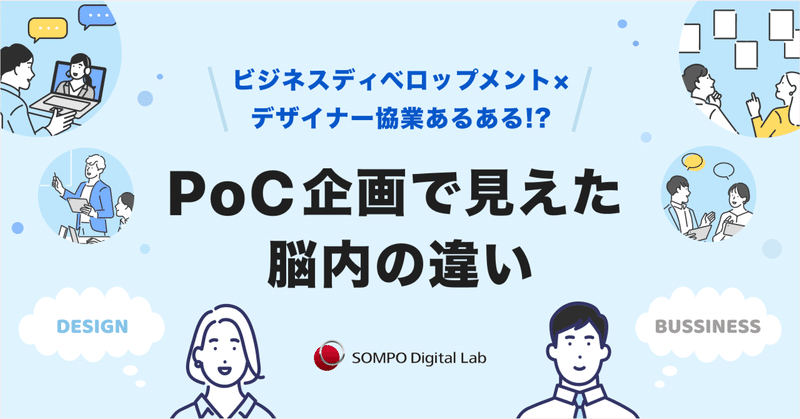 SOMPO Digital Lab デザインチーム｜note