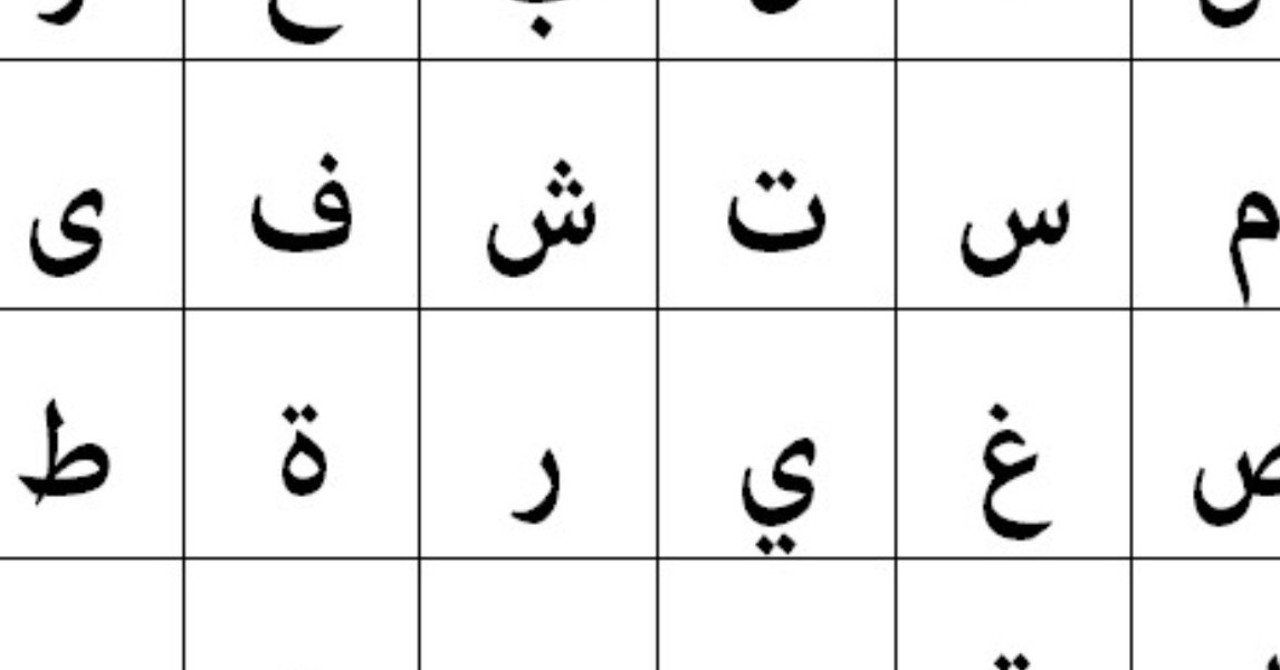 【JOCV】派遣前訓練Day8｜クロスワード｜Rami (رامي)