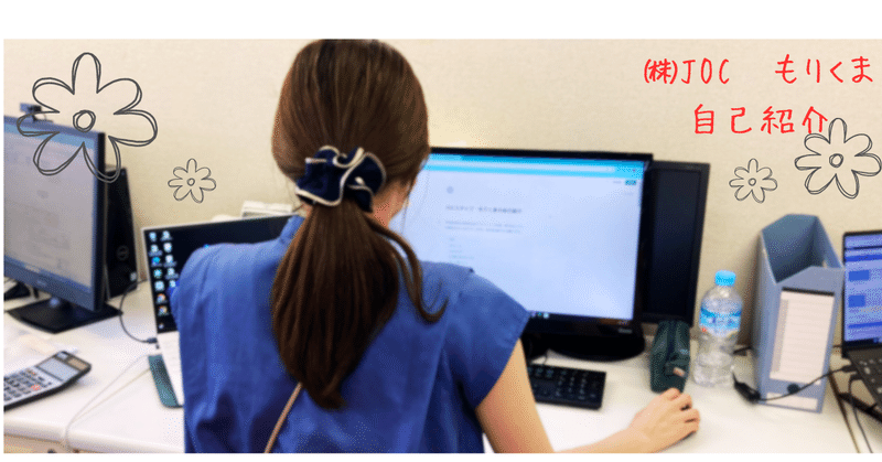 株式会社JOC｜note