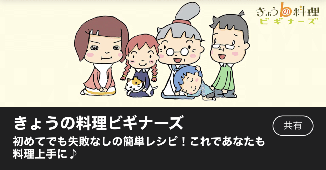 TVer生活：きょうの料理ビギナーズ「豆腐のっけご飯」｜200im