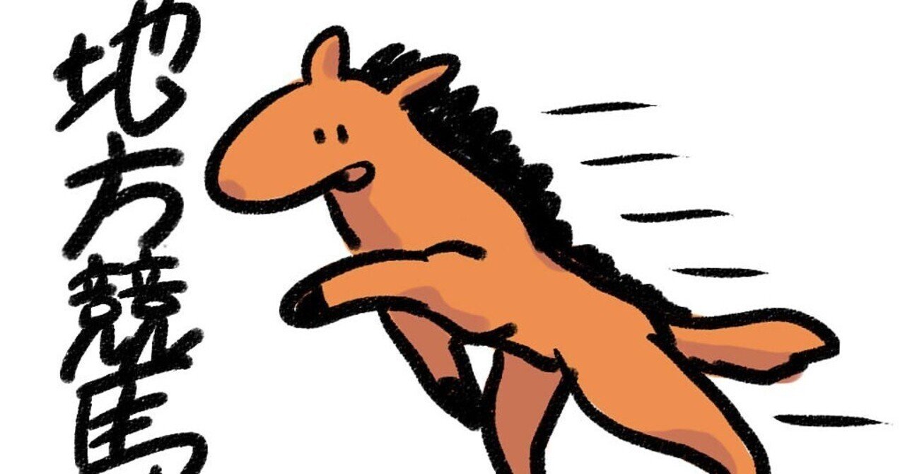 8月25日 園田競馬予想 149日連続で万馬券取れるか？｜14日連続万馬券的中なるか？ 満福＠競馬予想 1月は123回万馬券的中