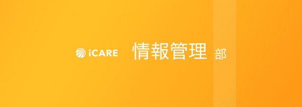 iCARE Official note