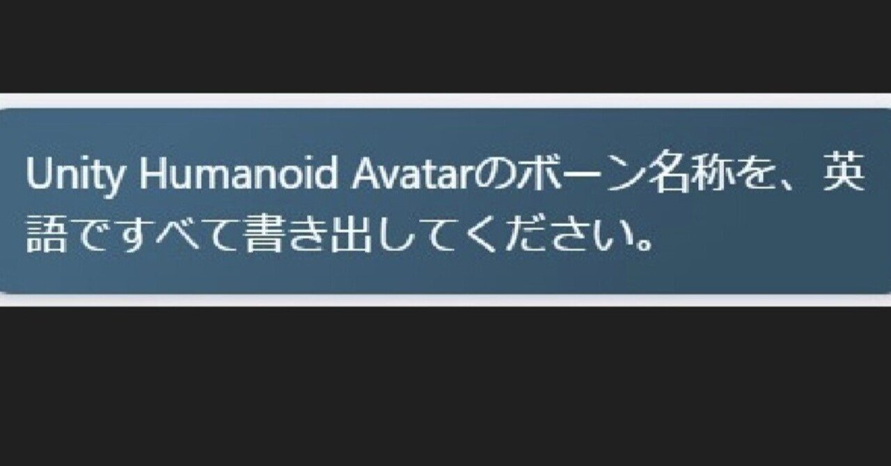 [AI]Unity Humanoid Avatarのボーン名称を、英語ですべて書き出してください。｜Rianna+