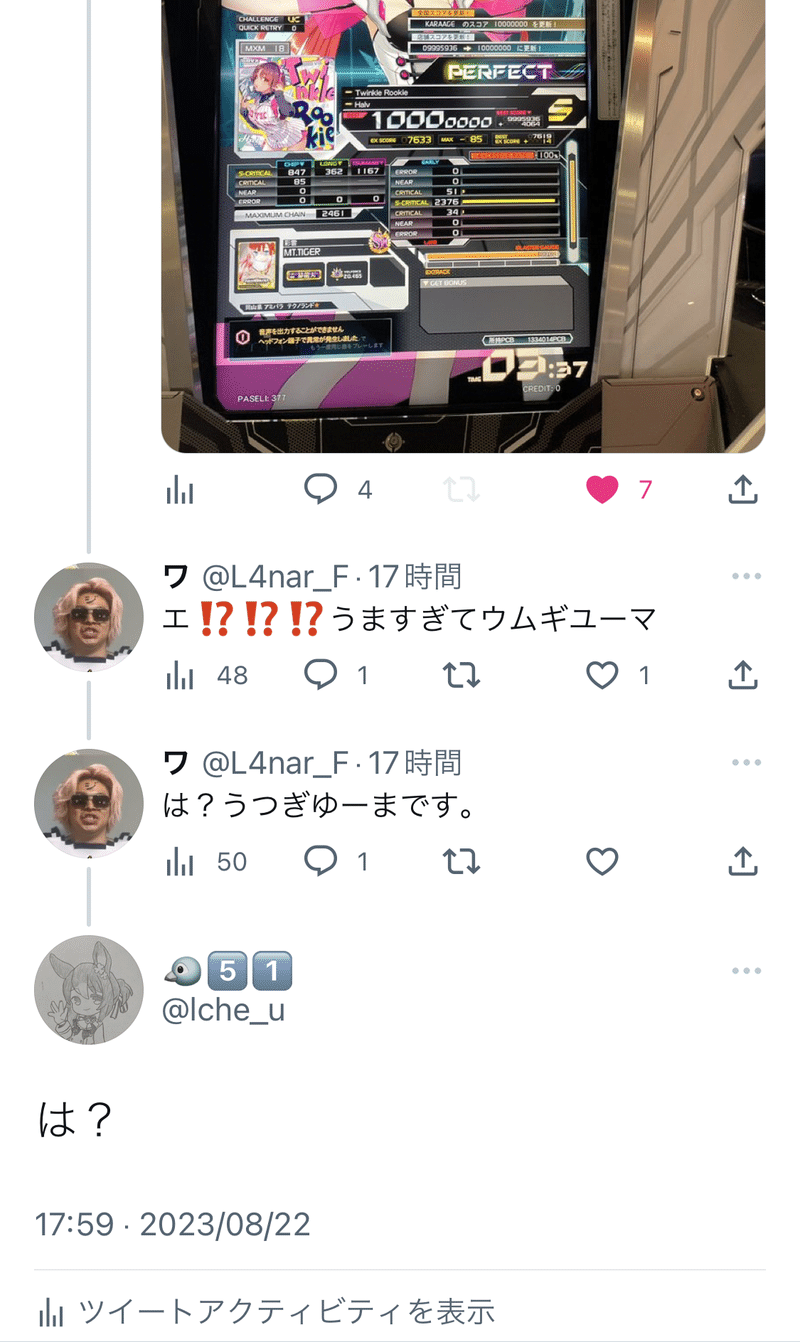 2023.8.23｜utsugi_yuma