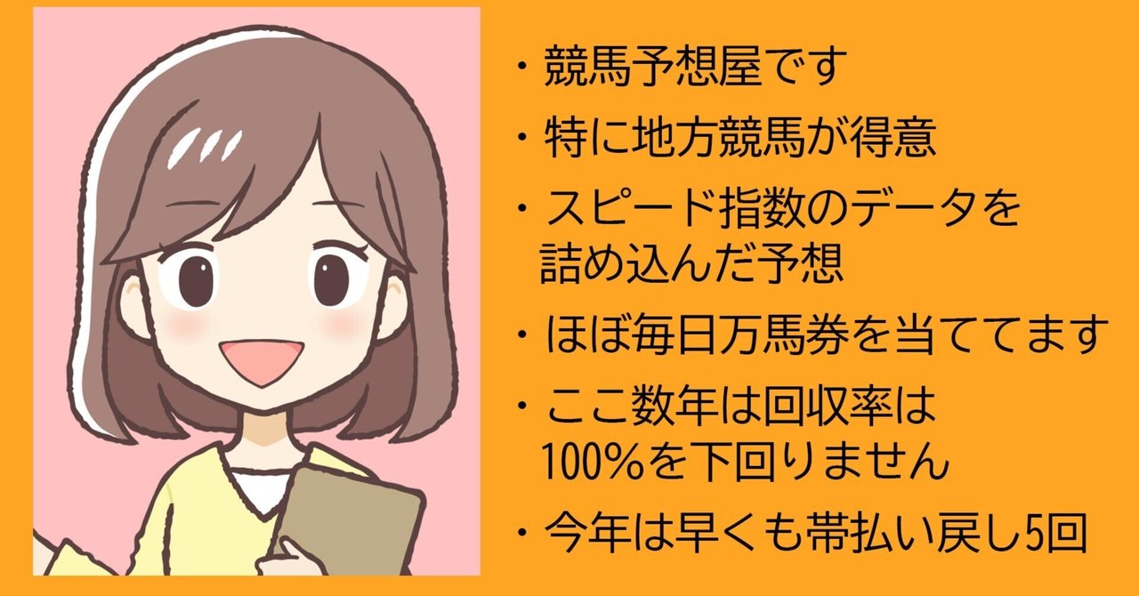 💰小倉1r 💰826(土)9時50分~【自信度ssss】 (解説有り)限定10名様価格)|まなのスピード指数のデータを詰め込んだ競馬予想