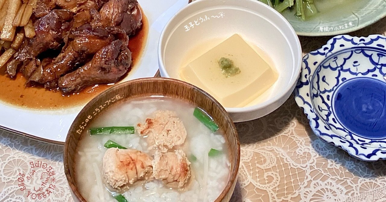 ︎たらこ好き〜魔女の考察-昨日menu ︎｜1yottan