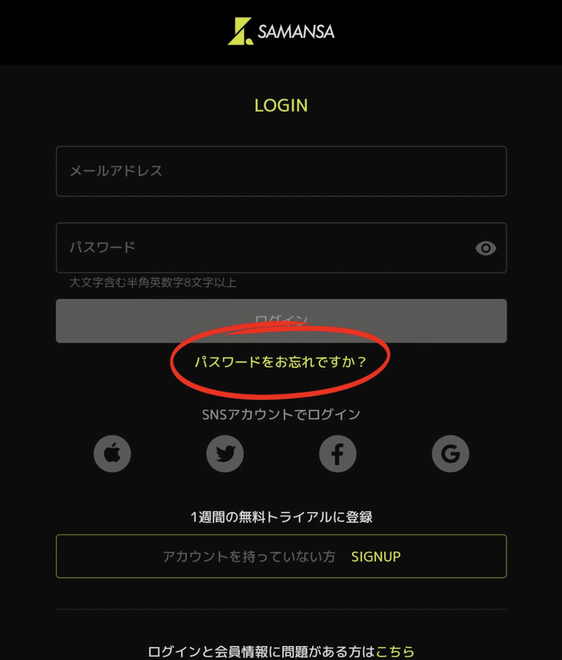 SAMANSAに寄せられるよくある質問｜SAMANSA