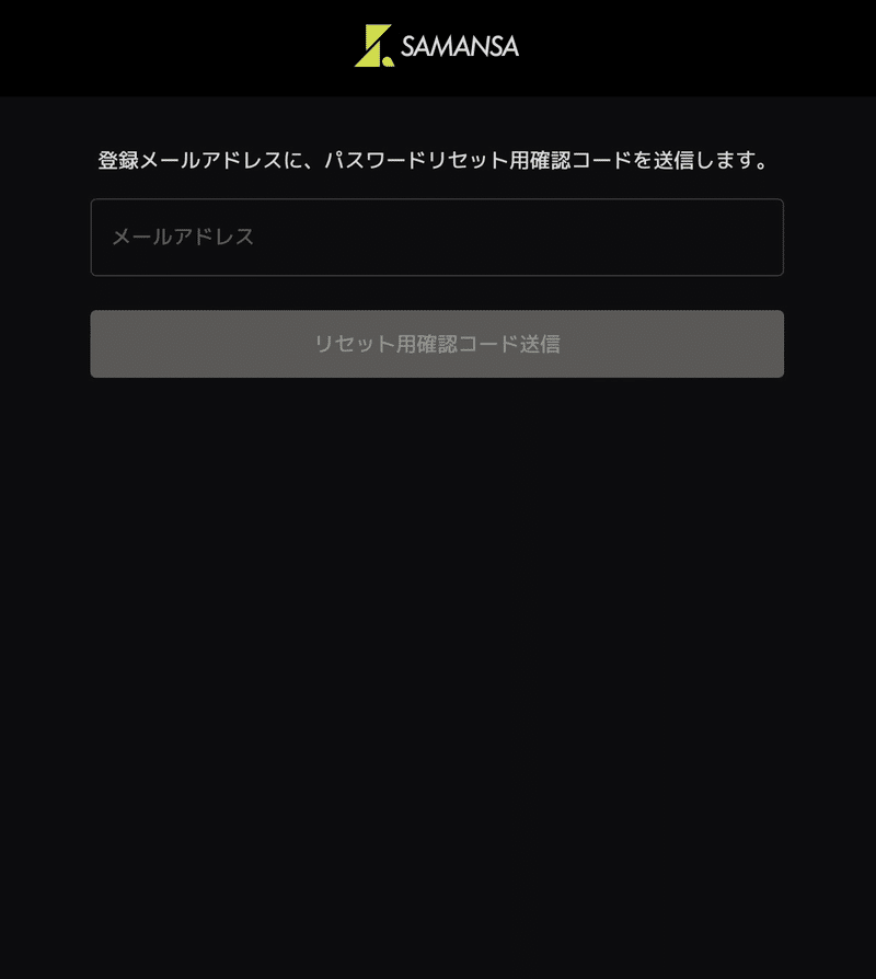 SAMANSAに寄せられるよくある質問｜SAMANSA