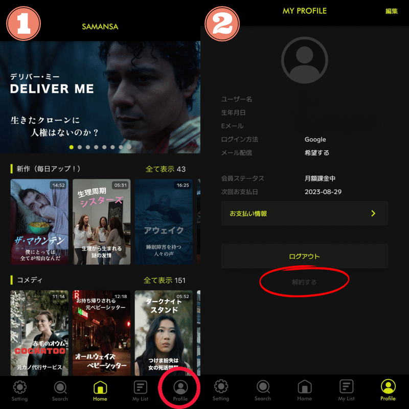 SAMANSAに寄せられるよくある質問｜SAMANSA
