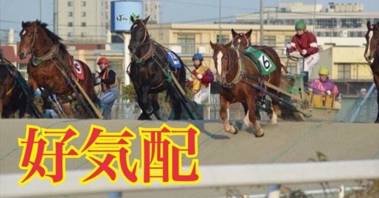 帯広4r 1623締切💰💰一瞬で金持ち💰💰|帯広ばんえい競馬予想専門🧧極